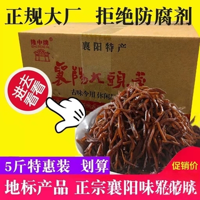 隆中牌襄阳特产原味大头菜5斤散装 菜丝 孔明菜酱菜芥菜咸菜包邮