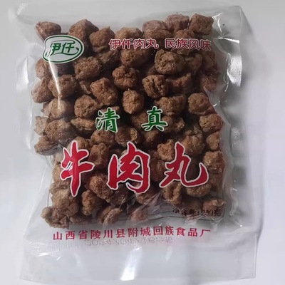 山西晋城特色伊迁清真牛肉丸陵川附城250g干吃火锅回民厂肉丸方便