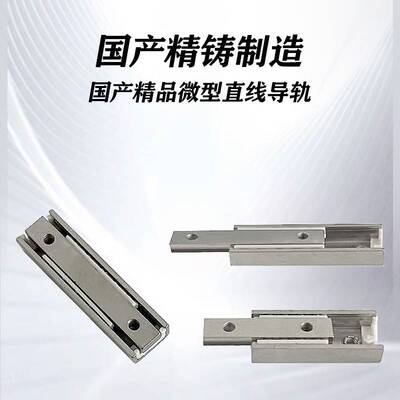 微型直线导轨微型滑台模组滚珠滑轨BSP1025SL BSP1035SL直线滑轨