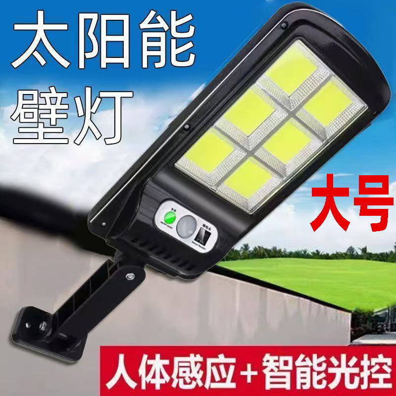 太阳能户外庭院灯室外家用防水感应农村院子超亮照明led道路路灯