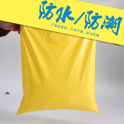 色ONP快递袋子28打*42小黄防号包装袋38*52包袋包邮加厚14丝水快