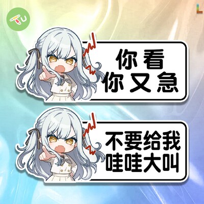 BangDream!丰川祥子你看你又急