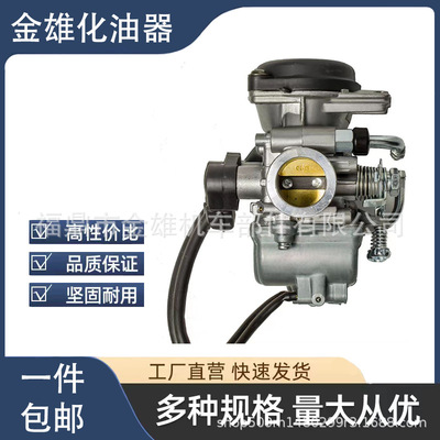 摩托车化油器适用于雅马哈YAMAHA FZ16 BYSON FZS FAZER150