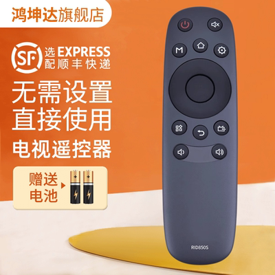 适用三洋RID850S电视机遥控器