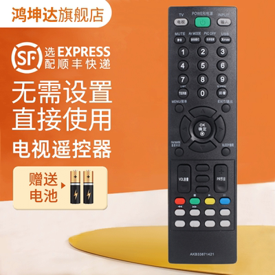 适用LG电视机遥控器AKB33871421
