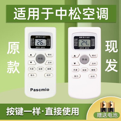 GYKQ-34空调遥控器送电池