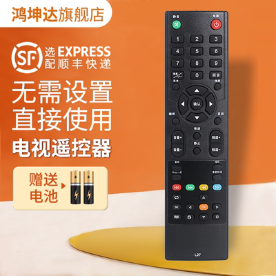 适用CANCA创佳电视机遥控器通用