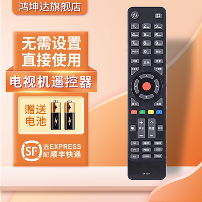 适用康佳KK-Y354电视机遥控器