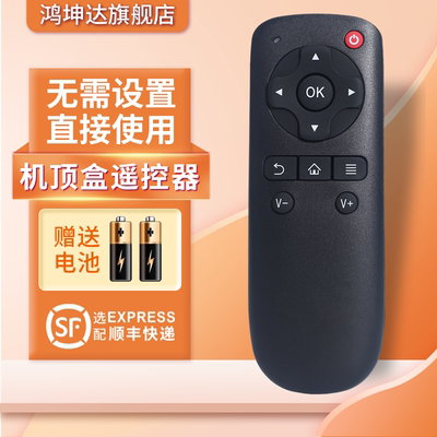 适用于大麦机顶盒遥控器赠送电池