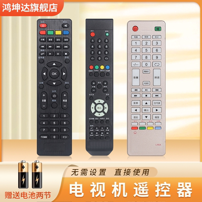 适用NONTAUS金正液晶电视机遥控器万能通用先科锋派HPP王牌JAV小霸王WL-205 306 32 7402 STD-8888 LE-8822A