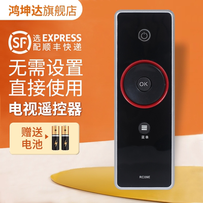 适用TCLRC09E电视机遥控器送电池