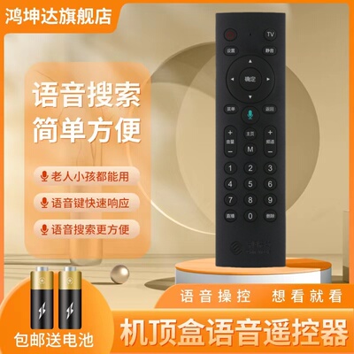 中国移动机顶盒遥控器万能通用