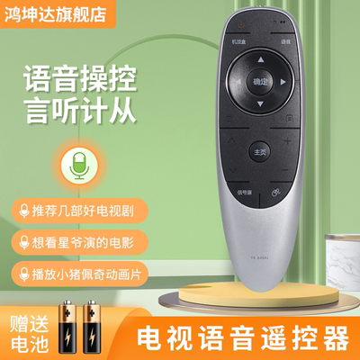 适用创维YK-8404J电视机遥控器