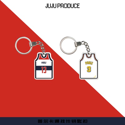普尔勇士奇才卡通球衣钥匙扣挂件