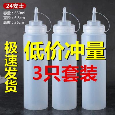 【3只】塑料酱汁瓶挤酱瓶商用番茄酱耗油沙拉酱挤压瓶挤壶油壶