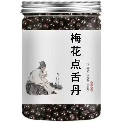 正品【梅花点舌丹】北京纯中药堂原材料中药材磨粉代客制丸