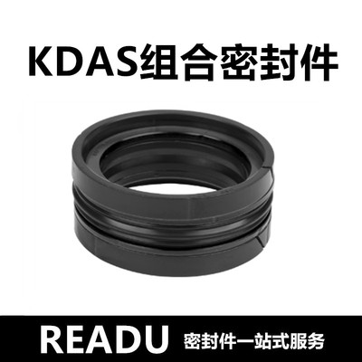 KDAS油封黑色液压缸活塞DAS注塑机密封件五件套组合密封圈