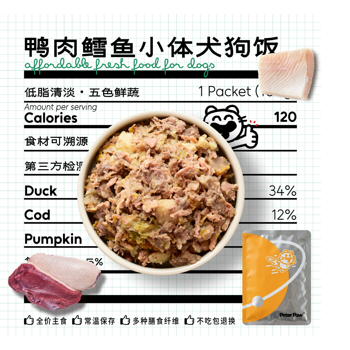 猫厨狗灶狗鲜食宠物鲜狗粮熟自制狗饭主食湿粮罐头零食小型犬幼犬