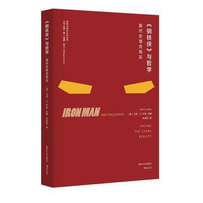 【图】 《钢铁侠》与哲学:面对史塔克现实:facing the stark reality 9787305220395 南京大学出版社