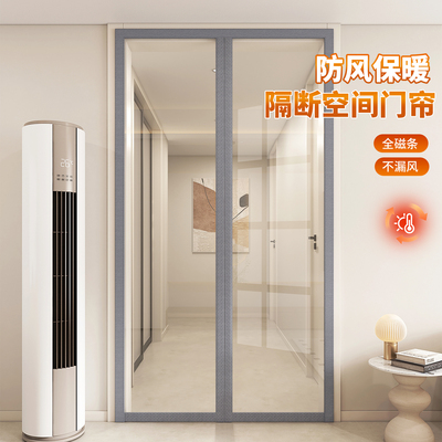 新款挡风帘子客厅走道隔音空调隔断透明帘防寒保温神器免打孔安装