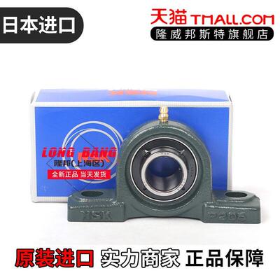 进口NSK带座外球面轴承 UCP203 204 205 206 207 208 209 210D1 X