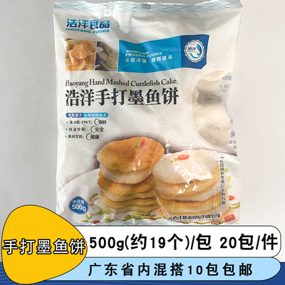 浩洋手打墨小丸子新款冷冻半成品手工鱼饼香煎油炸火锅商用食材