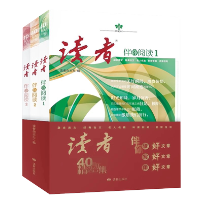 伴你阅读伴你写好文章