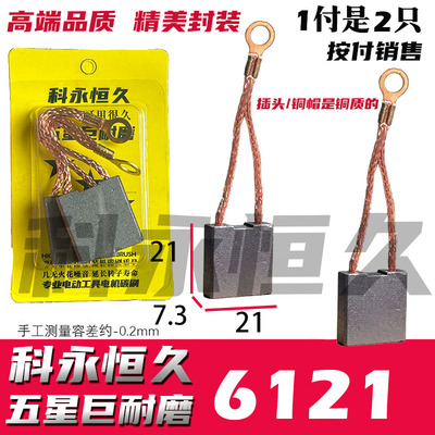 科永恒久开槽机巨耐磨材质