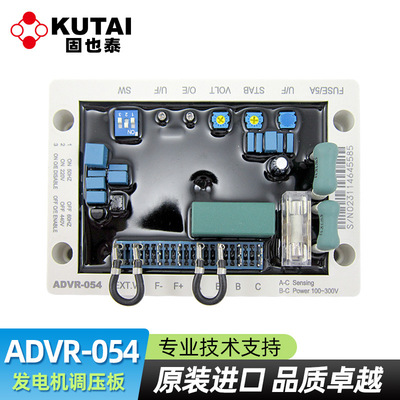 固也泰原装ADVR-054励磁
