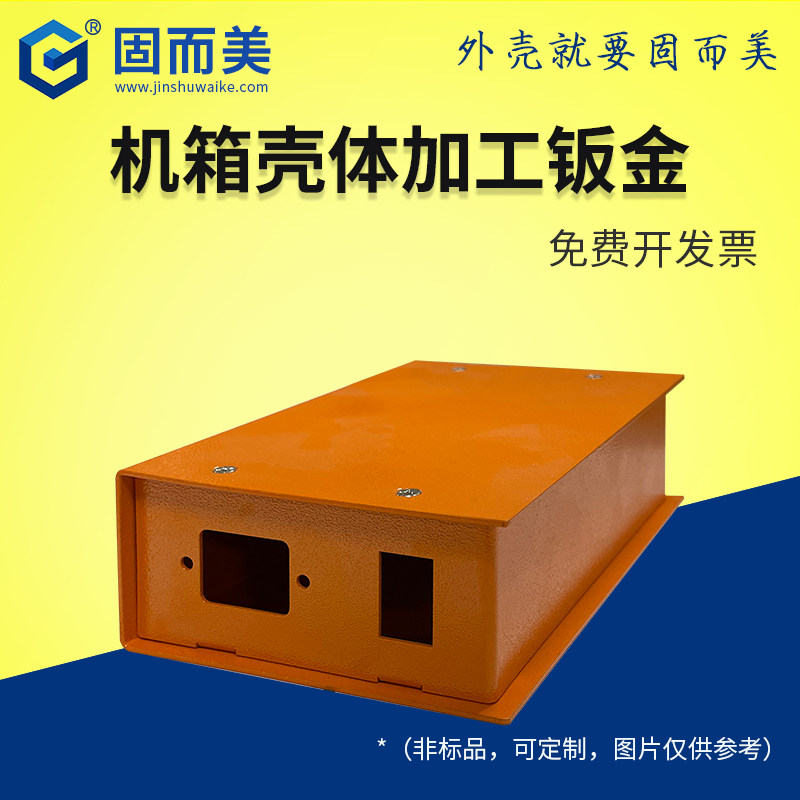 机箱壳体加工钣金铝盒定制机箱型材盒子外壳工控箱控制盒外壳