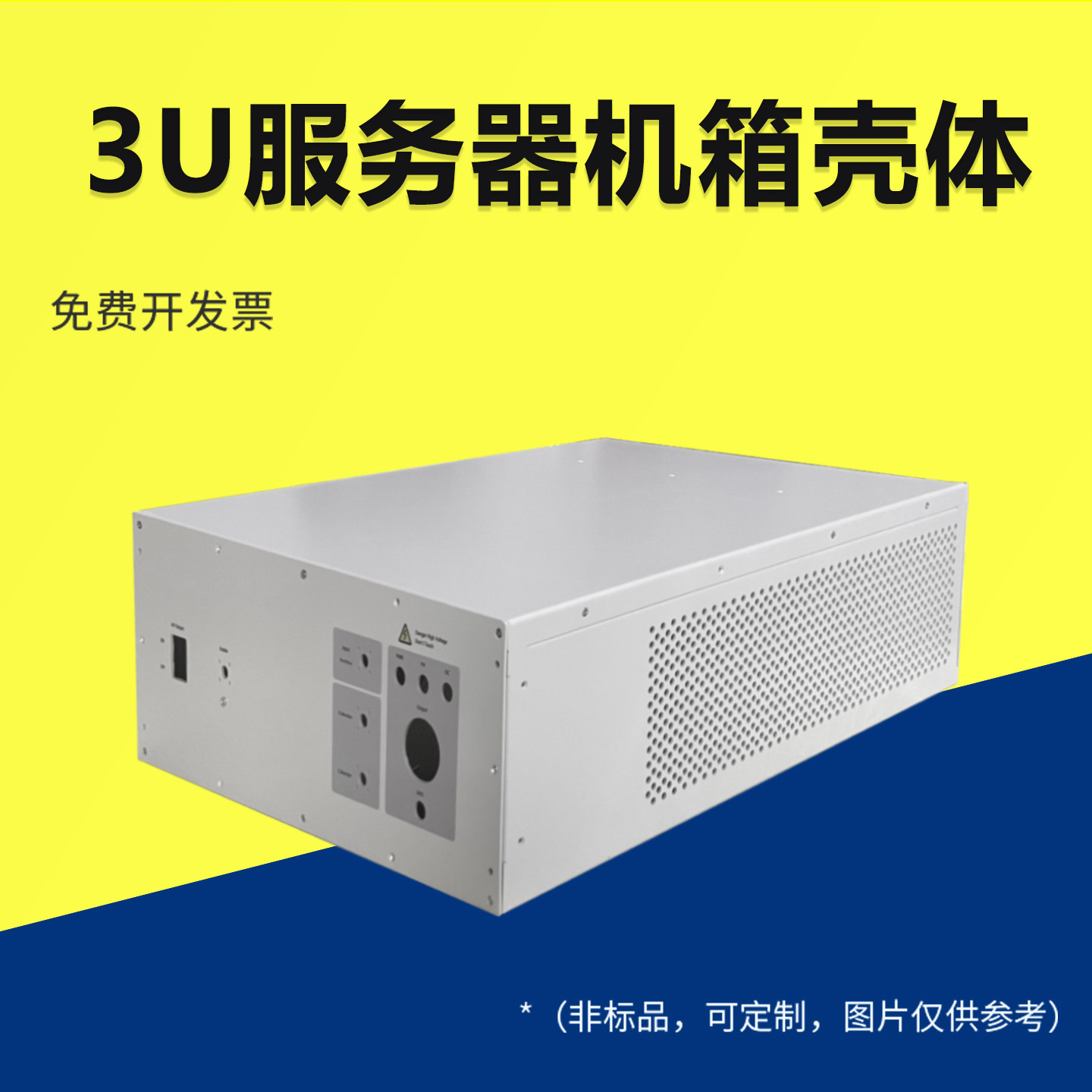 3u服务器机箱壳体定制小型金属机壳保护壳仪器设备散热壳子可开孔