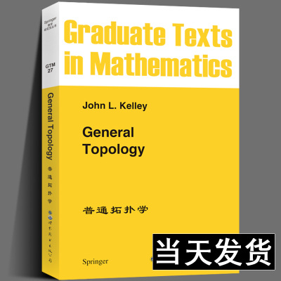 普通拓扑学 英文版 General Topology/John L.Kelley Springer数学研究生教材 拓扑空间Moore-Smith收敛积空间 世界图书出版公司