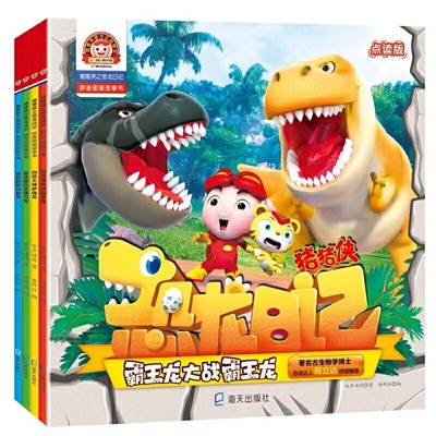 猪猪侠之恐龙日记 拼音图画故事书 全4册 霸王龙大战霸王龙疯狂的阿马加龙伪装大师伊森龙霸恐龙儿童读物恐龙百科全书幼儿科普书