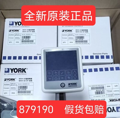 全新原装 约克多联机线控器WVH-02-GY 控制面板SAP:879190 线控器