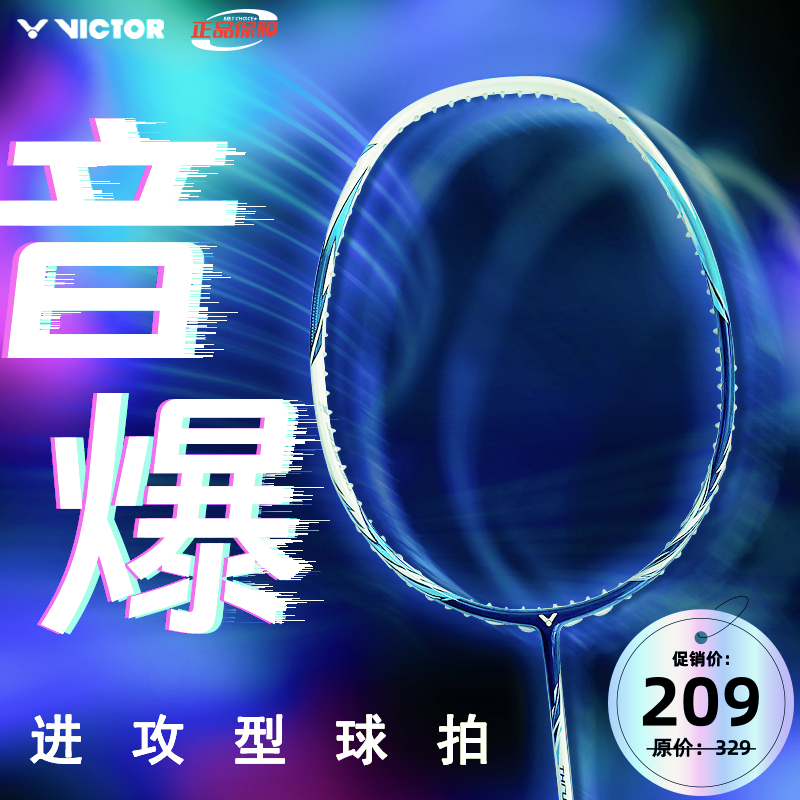 哪儿买 THRUSTER K BOOM 突击BOOM 突击音爆 TKBOOM TK-BOOM THRUSTERKBOOM 羽毛球拍 威克多 ...