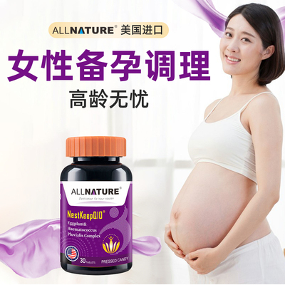 安美奇还原型辅酶q10雨生红球藻