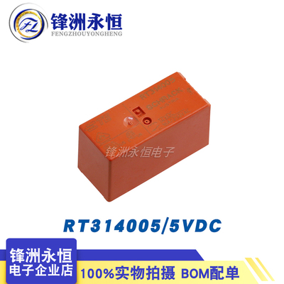 泰科功率继电器RT314005 RT314012 RT314024 8脚 16A 一开一闭