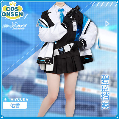 碧蓝档案早濑优香cosplay服装