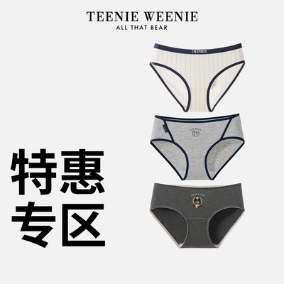 【任选3件69元】TeenieWeenie小熊女士内裤