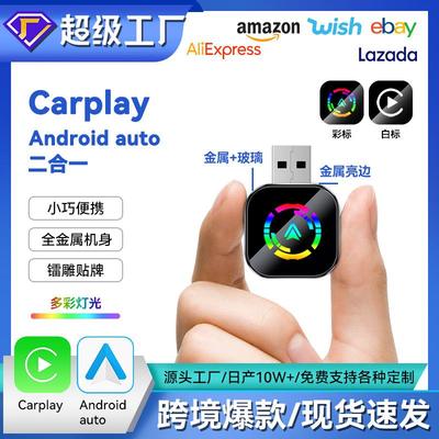 有线转无线carplay转接器安卓Auto车机互联盒子智能carplay盒子