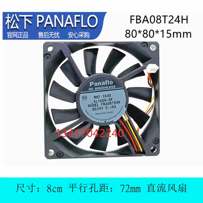 FBK/FBA08T24H 全新 8015/24V 8cm厘米 检测报警变频器 散热风扇