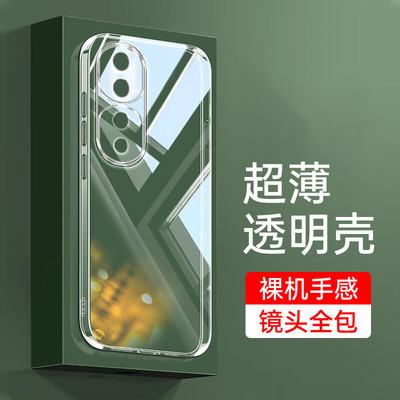 荣耀70Pro全包透明硅胶软壳