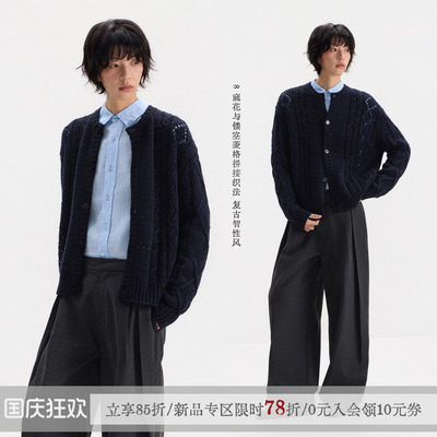 sameuoo散养文化「哥顿花园」羊毛混纺针织开衫复古绞花彩点外套