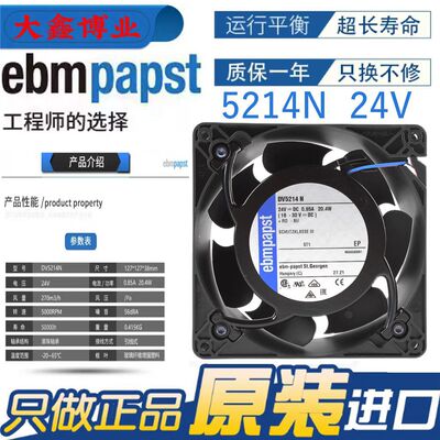 ebmpapst德国DV5214N变频器风扇