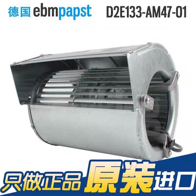 EBM德国D2E133-AM47-01 230V 190W变频器散热风扇鼓风机M2E068-DF