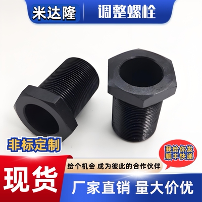 空心调整螺栓螺丝螺杆通孔螺丝