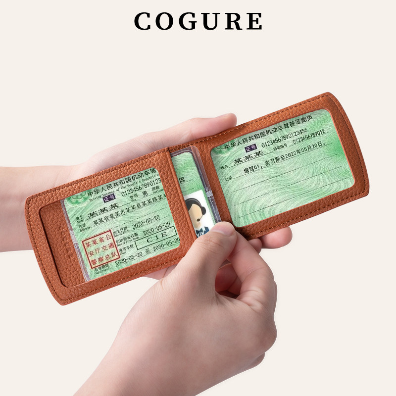 COGURE真皮驾驶证皮套新款高端机动车行驶证件套二合一驾照保护套