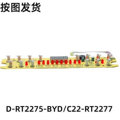 美的华电磁炉配件D-RT2275-BYD