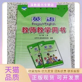 【正版书包邮】英语教师数学用书九年级上北京市仁爱教育研究所科学普及出版社