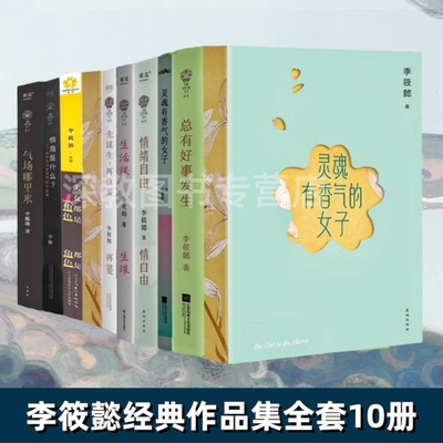 总有好事发生+有钱花+情绪自由